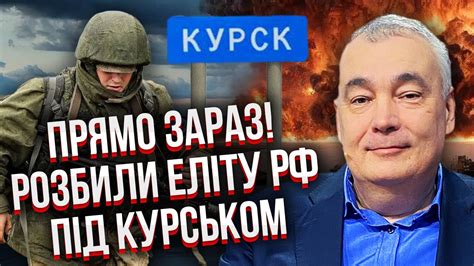 Курськ ЗСУ ВЗЯЛИ ЩЕ ЧОТИРИ СЕЛИЩА йдуть на штурм залізниці Стягують сили на НОВИЙ ПРОРИВ