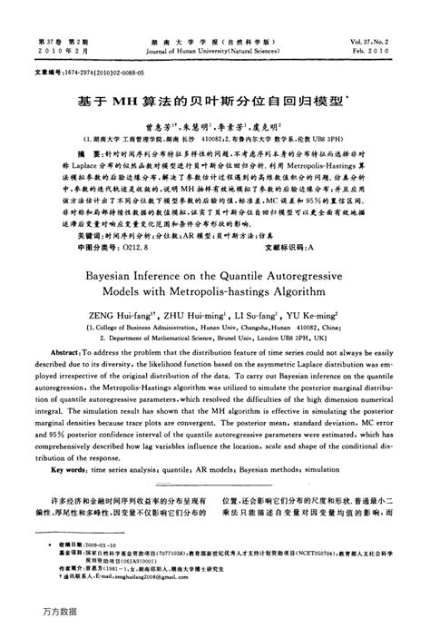 Pdf Bayesian Inference On Quantile Autoregression Models With The Metropolis Hastings Algorithm