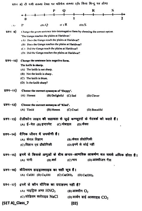 Nipun Assessment Test Nat 1 त्रैमासिक आकलन प्रश्न पत्र कक्षा 6 7 8
