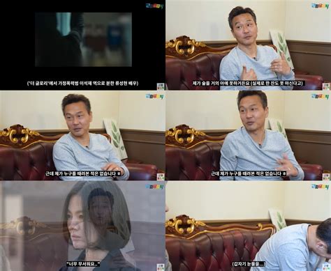 더 글로리 류성현 송혜교·정성일 염혜란 때리는 연기 보며 무섭다더라…술은 아예 못 해 [소셜in]