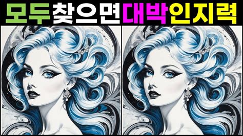 525 다른그림찾기틀린그림찾기두뇌운동 숨은그림찾기두뇌게임find The Difference 525 Youtube