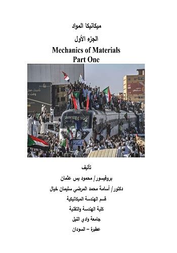Machine Tool Structures Volume 1 عالم الكتب