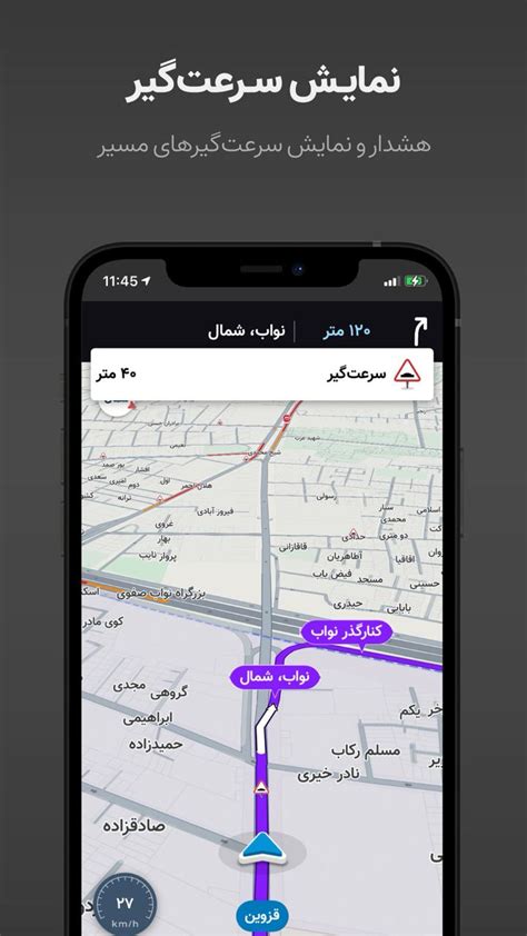 دانلود نشان برای آیفون نقشه و مسیریابی هوشمند Neshan برای Ios