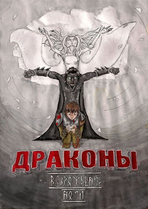 Пин от пользователя Олеся на доске ночная фурия | Ночная фурия, Фуры ...