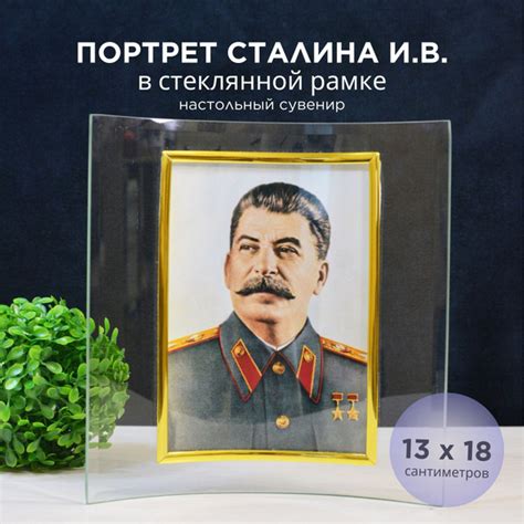 Портрет Сталина И.В. настольный в рамке для кабинета, библиотеки, офиса ...