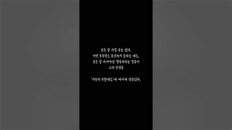 마크맨슨 신경끄기의기술 명언 책요약 책추천 글귀 동기부여명언 인생명언 Youtube