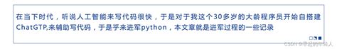 python 输出日志 print 函数的应用（python专栏001） python 输出日志 跳出当前函数 csdn博客