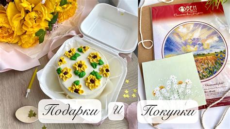 ПОДАРКИ и ПОКУПКИ на День Рождения и не только | Вышивка крестом ...