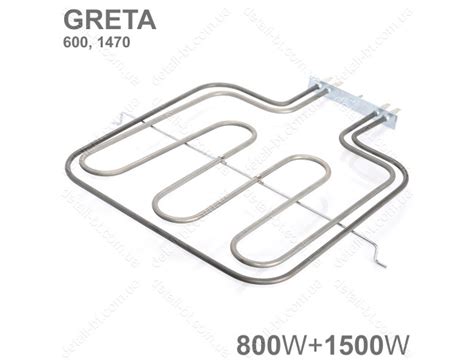Верхній ТЕН духовки 800+1500Вт для плити GRETA 600, 1470