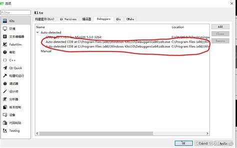 Qt597使用msvc编译器qt检测不到msvc Csdn博客