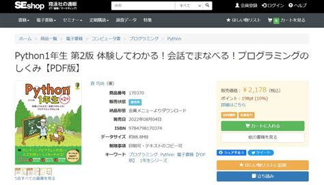 Pythonのチュートリアル 選まとめ AI入門ブログ