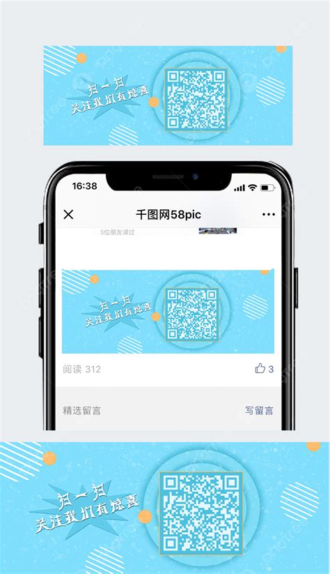 Creative Horizontal Qr Code Blue Template Download On Pngtree