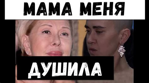 ДОЧЬ УСПЕНСКОЙ ОБВИНЯЕТ МАТЬ Youtube