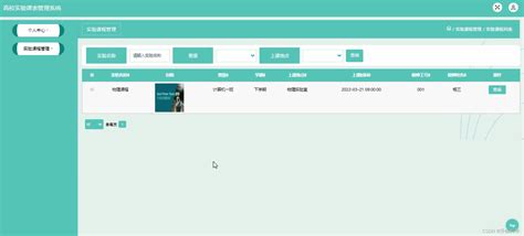 Jspssm计算机毕业设计高校实验课表管理系统vy32g【源码、数据库、lw、部署】 Csdn博客