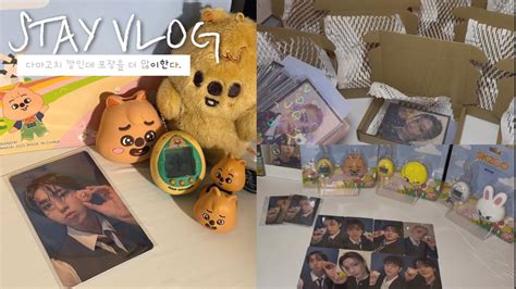 「stay Vlog」 남들 엠디깡 할 때 난 다마고치깡을 하지🥲스트레이키즈•스테이•스테이로그•한프로그•덕질로그•스키주다마고치•분철포장•포카포장•한쿼카•리빗•뽁아리