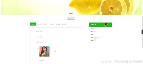 python毕设 蔬菜交易平台程序 论文 csdn博客