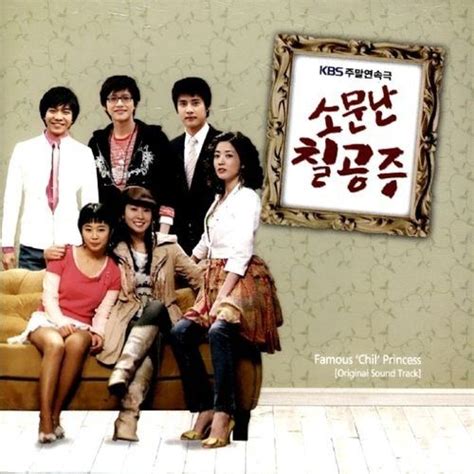 Famous Chil Princess