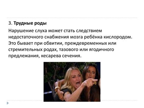 Психологические особенности школьников с нарушением слуха бугагашеньки презентация онлайн