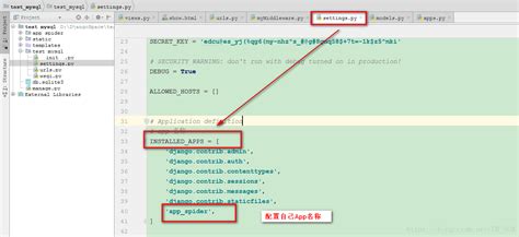 【django】django 连接mysql 以及拦截器配置python Mysql拦截器 Csdn博客