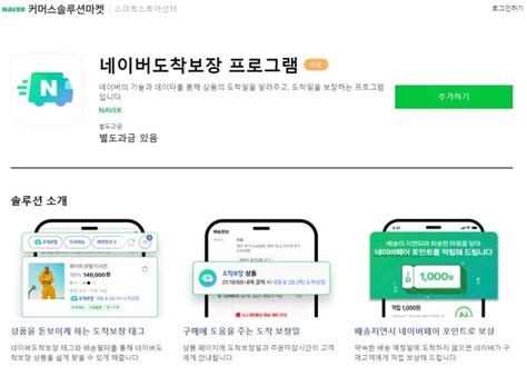 Linkedin 커넥터스 페이지 유료화 앞둔 네이버 도착보장 쿠팡 로켓그로스와 비교하면 어떤가요