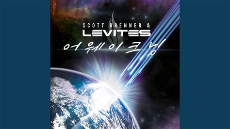 하나님께서 세상을 사랑하사 Youtube Music