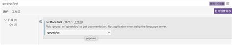 Vscode Golang使用跳转配置go语言vscode跳转 Csdn博客