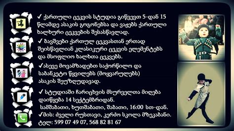 ქართული ცეკვის ქორეოგრაფიული სტუდია ”თრიალეთი”