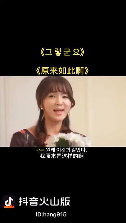 原来如此啊 Youtube