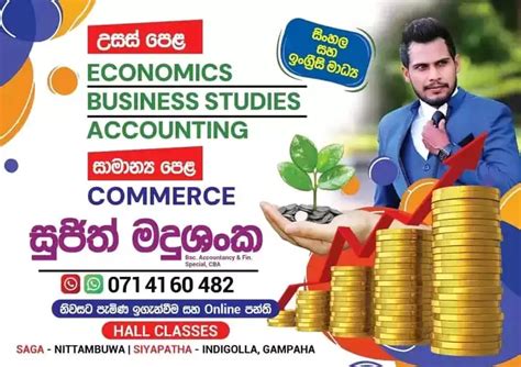 Econ Class Economics Al Commerce Local Colombo