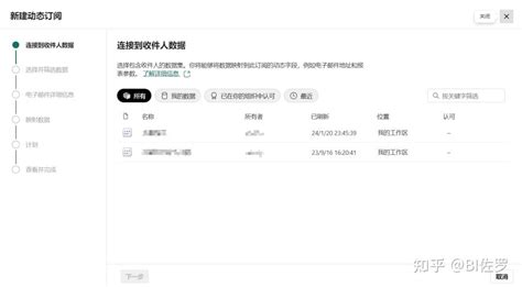 Powerbi 报表新玩法：动态订阅功能详解 知乎