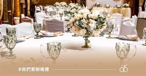 結婚主桌坐誰？5個婚禮座位安排訣竅，最實用婚禮座位圖看這篇！