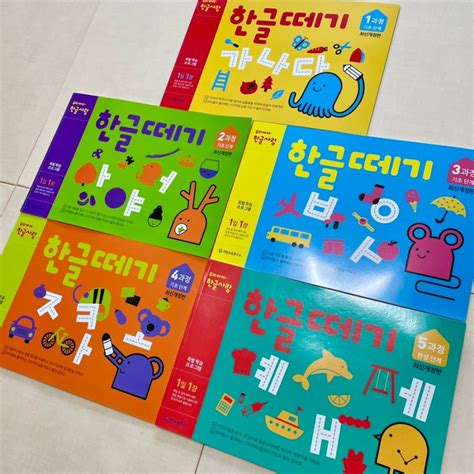 유아학습지 한글공부 즐기며 배우는 기탄 한글떼기 네이버 블로그