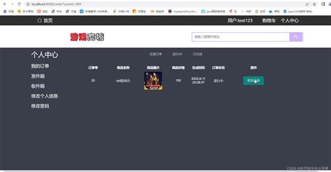 基于ssm Springboot框架的游戏商城平台源码游戏商城网站源码 Csdn博客