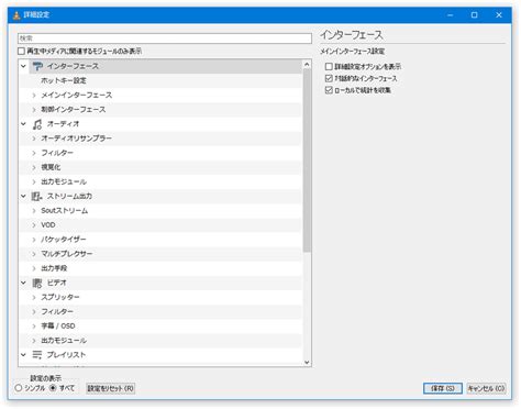 ファイルの再生 停止 状態を、 画面のクリック ” で切り替えられるようにする Vlc Media Player 用プラグイン