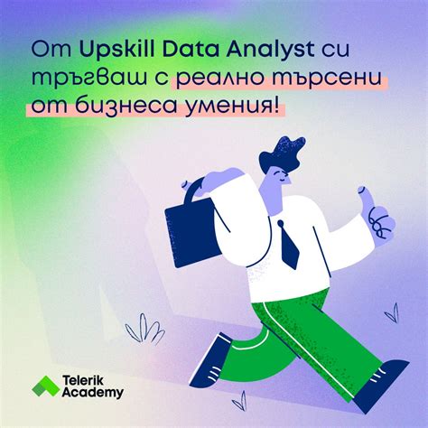 Telerik Academy On Linkedin Как програматa Upskill Data Analyst ти помага да направиш следващата…