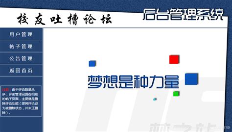 Java实现校园论坛系统基于java技术的校园论坛系统的开发 Csdn博客