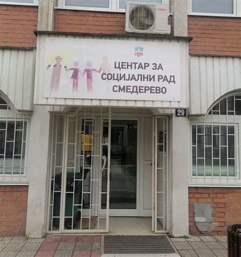Почетна Центар за социјални рад Смедерево