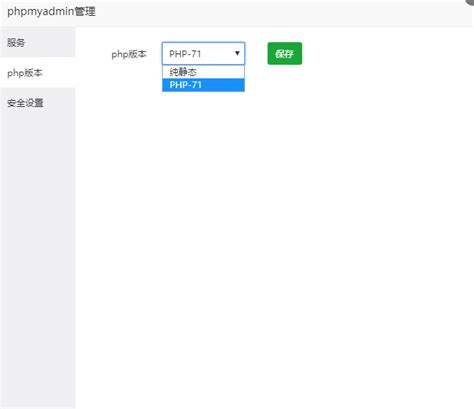 宝塔面板phpmyadmin无法访问的解决办法 芦苇派