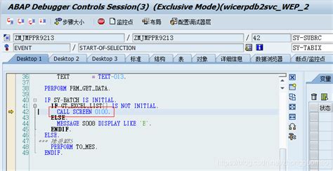 【整理】abap快捷启动debug三种方式 abap debug快捷键 csdn博客