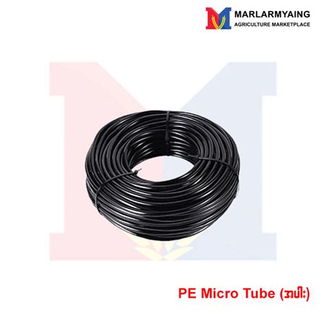 PE Micro Tube အပ mm Marlarmyaing Agriculture Marketplace