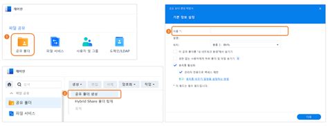 Web Server 구축 2 설치 준비 공유폴더 생성