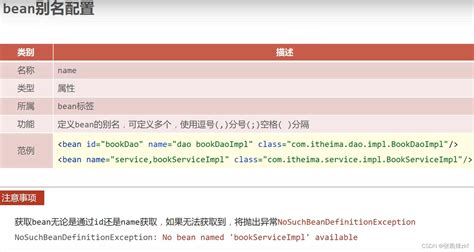 Spring框架一概述及简单使用基于XML方式 xml用于哪种框架 CSDN博客