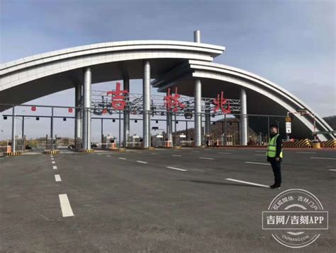 吉黑高速正式通车 吉林到舒兰只需 分钟 中国吉林网