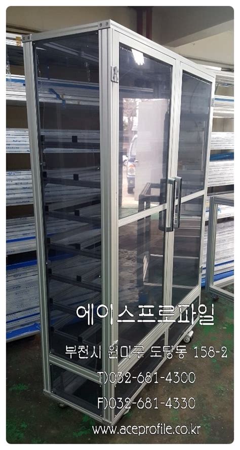 부천 에이스프로파일 알루미늄프로파일 장비 커버 제작 스모그 아크릴 도어 장착 네이버 블로그