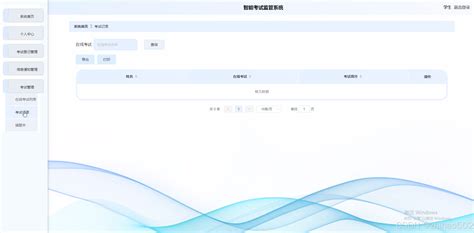 2025年计算机毕业设计springboot 智能考试监管系统监考管理系统csdn Csdn博客