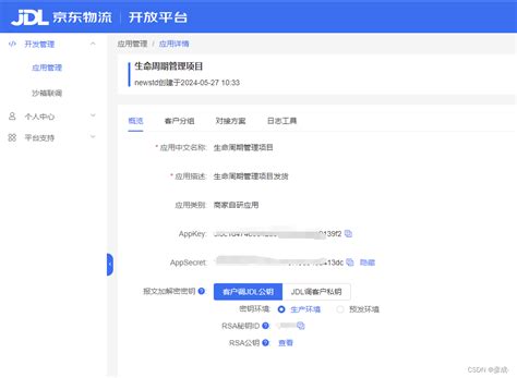 Java接入顺丰and京东物流教程ecapv1orderscreateloprequest Csdn博客