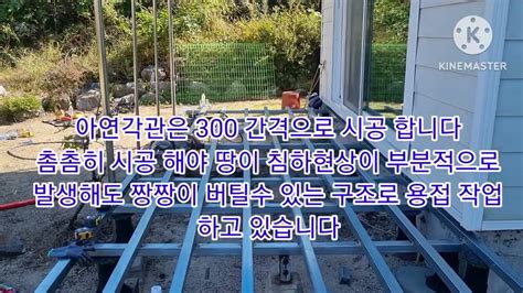 데크시공 페데스탈 타일데크 시공사례 경주 현곡면 오래되서 사용하기 불편한 방부목데크 철거후 페데스탈용 타일 20t 고강도 포세린타일로 제작하는 세련된 데크 아연각관으로