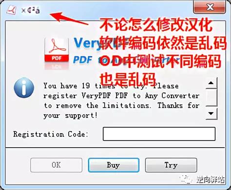 行业干货 如何逆向解决QT程序汉化中乱码问题 码上快乐
