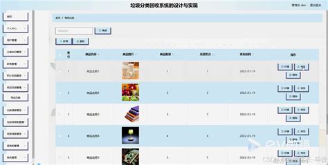Springboot毕设 垃圾分类回收系统的设计与实现程序论文 Csdn博客