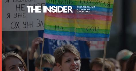 Госдума в первом чтении приняла законопроект о запрете «ЛГБТ пропаганды